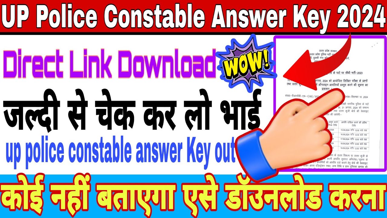 up police constable answer key 2024 kaise download kar? 🔴 UP POLICE ...
