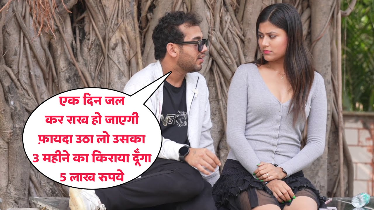 किराये Ki Girlfriend Ban Jao Madem Romantic Prank Gone Wrong With Cute
