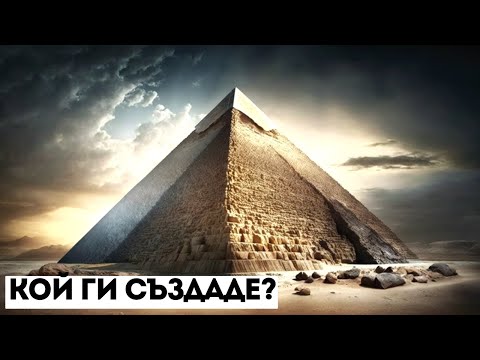 7-ТЕ Чудеса на Античния Свят - Част 1