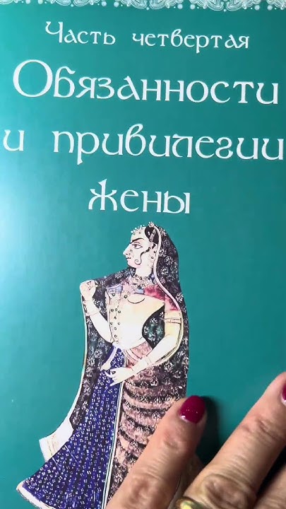 Камасутра / книга для женщин / как улучшить отношения с мужем / любовь ...