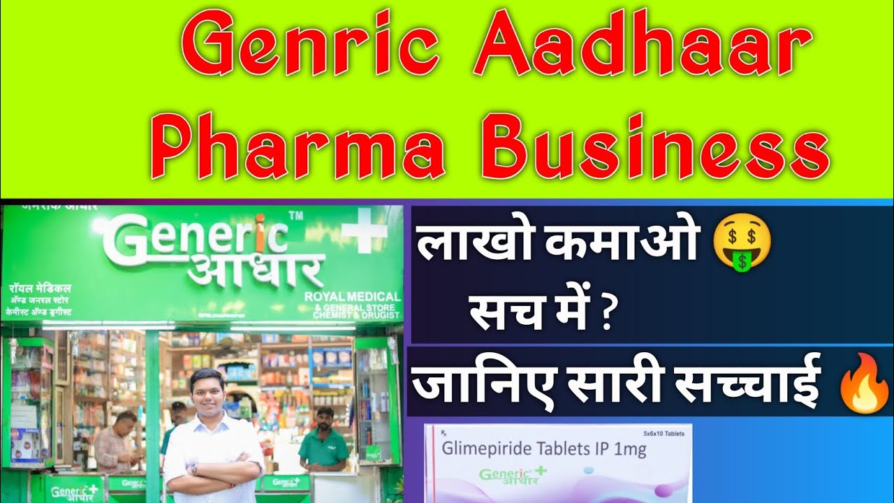 generic aadhaar franchise से कमाओ लाखो रुपए 🤑🤑 | generic aadhaar ...
