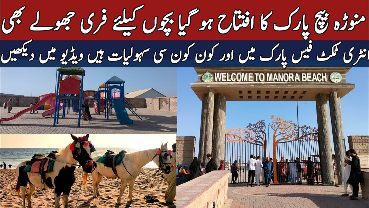 Manora Beach Karachi 2021 | Manora Beach Park | Manora Beach - YouTube