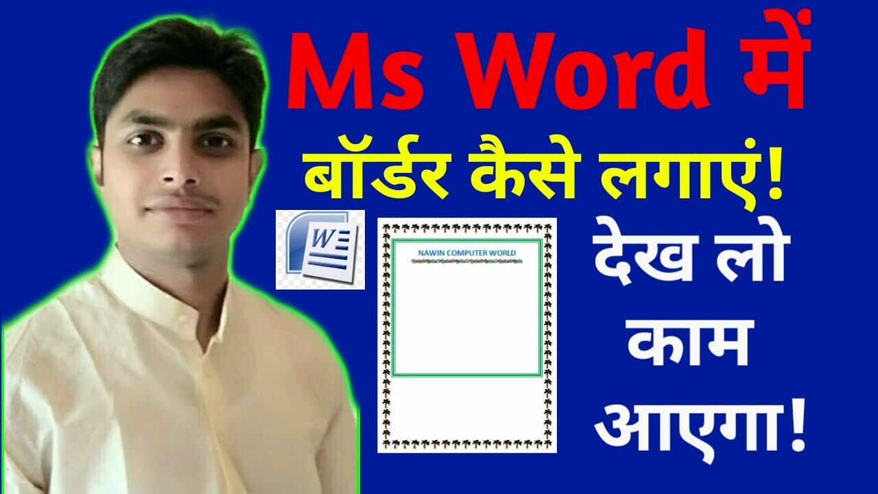 How To Create A Border And Shading In Ms Word How To Create A Border And Shading In Ms Word