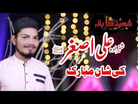 10Muharram Shahadat Ali Asgarؓ ||Abdul Waheed Arain|| #کربلا #محرم_1445ه #naqabat #karbala_ki ...