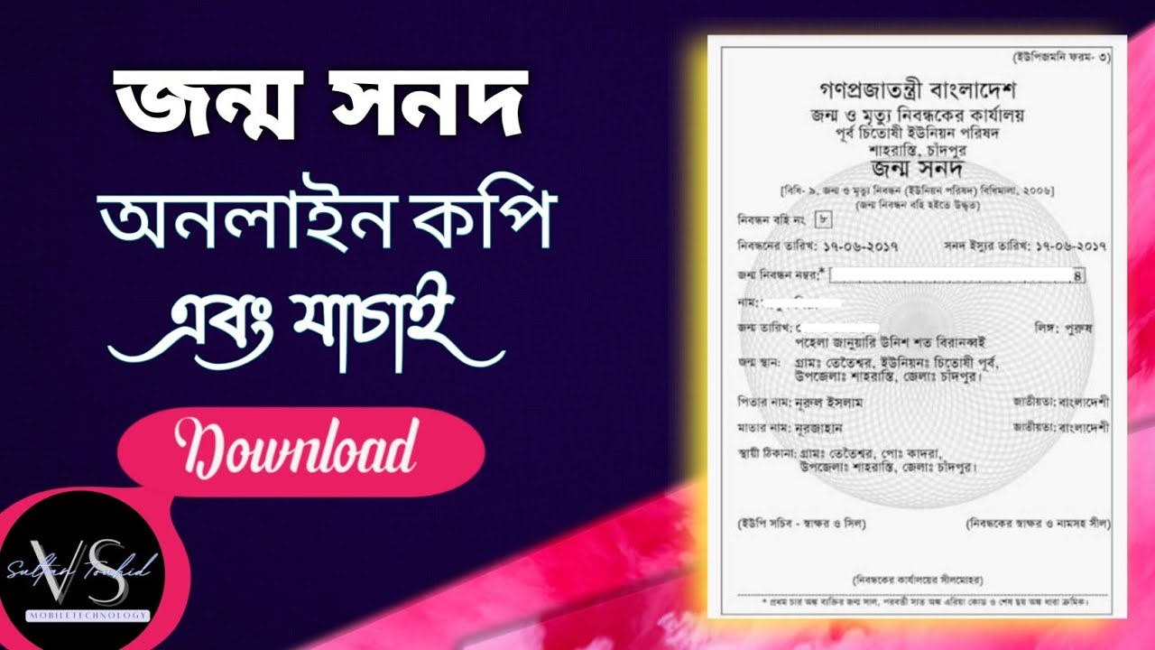 How To Check Birth Certificate Online In Bangladesh Online Birth how-to-check-birth-certificate-online-in-bangladesh-online-birth