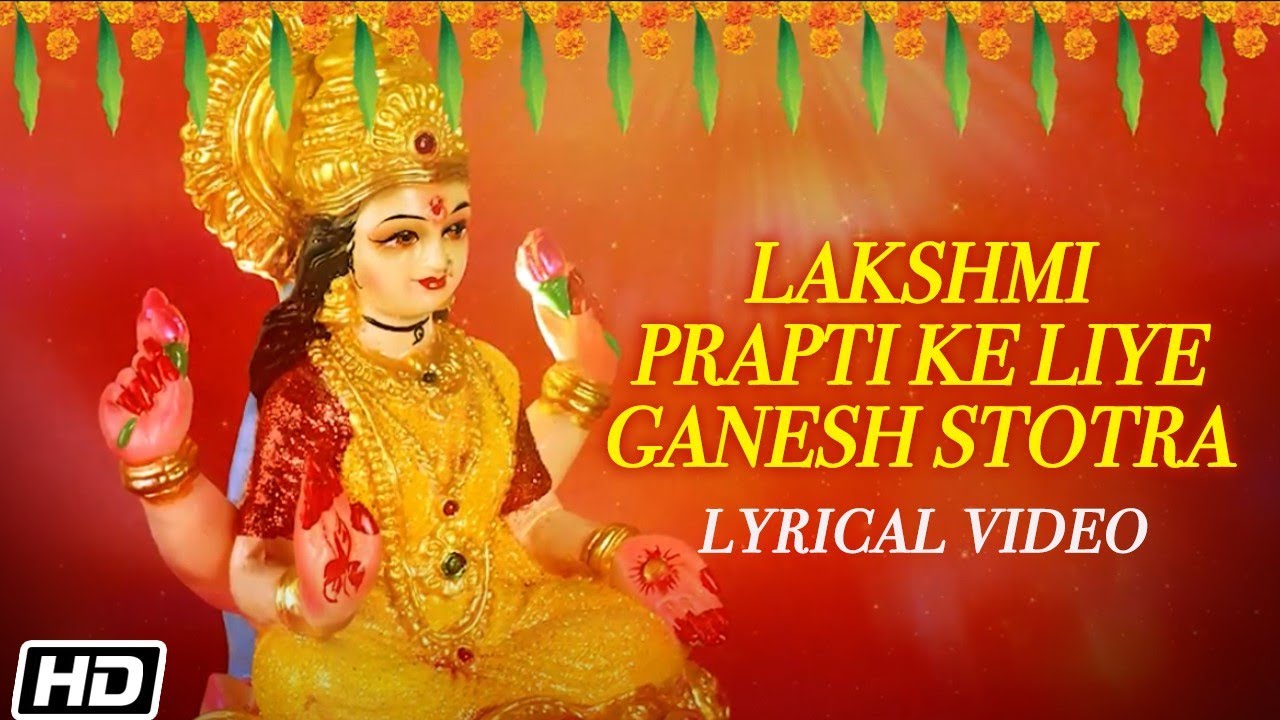 Lakshmi Prapti Ke Liye Ganesh Stotra - Lyrical Video - Vijay Prakash ...