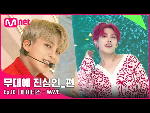[CLEAN] 에이티즈(ATEEZ) - WAVE (2019 M COUNTDOWN) | #무대에_진심인_편