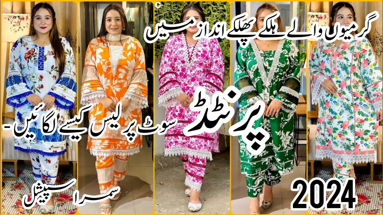 All Over Printed New Suite Lace Designs!! Stylish Laces On Printed ...