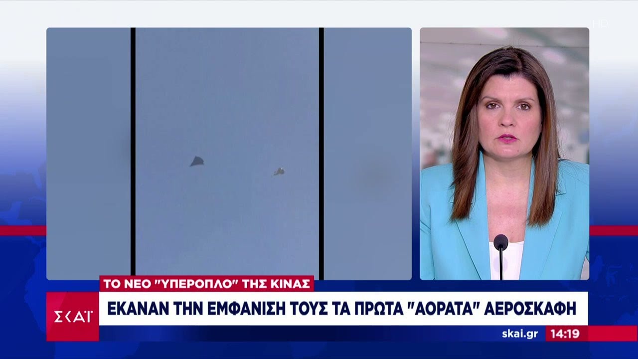 «Υπερόπλο»: Δέος για το νέο κινέζικο μαχητικό αεροσκάφος | Μεσημβρινό ...
