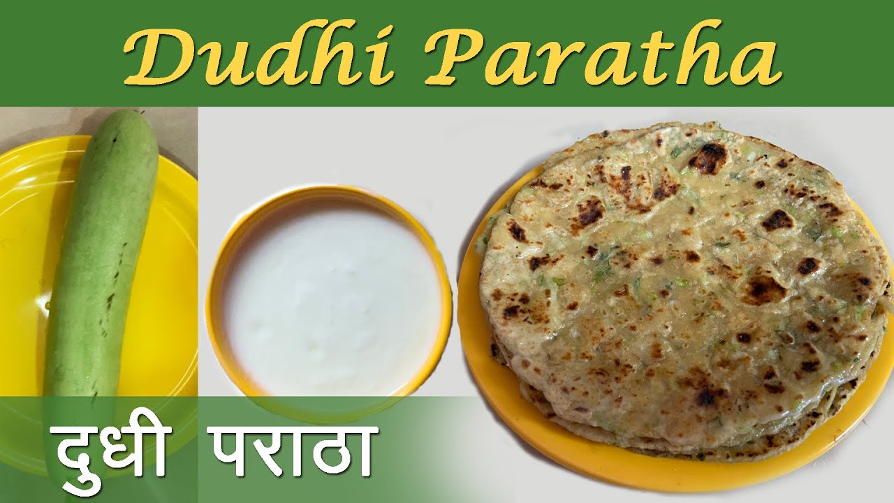 Dudhi Paratha | दुधी पराठा । Easy Home Made Dudhi Paratha - YouTube
