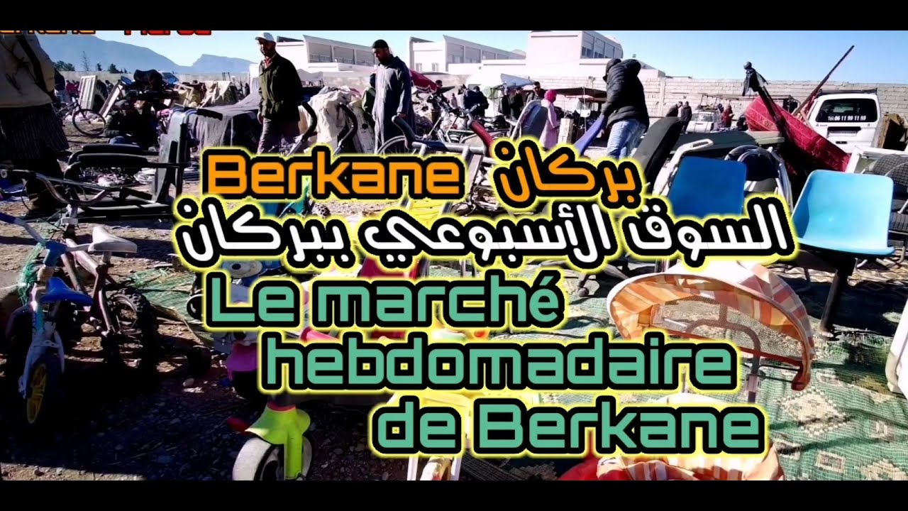 Berkane | Marché du mardi dans la ville de Berkane | جولة بالسوق ...