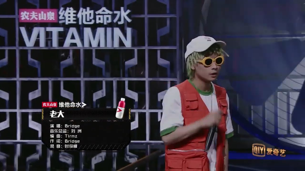 《中国有嘻哈》Bridge《老大》 - YouTube