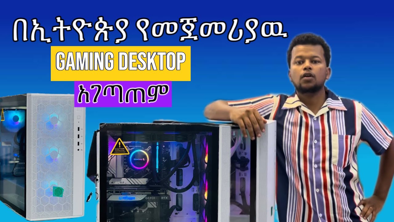How to assemble gaming desktop | ETHIO UNBOX | gaming laptop in ...