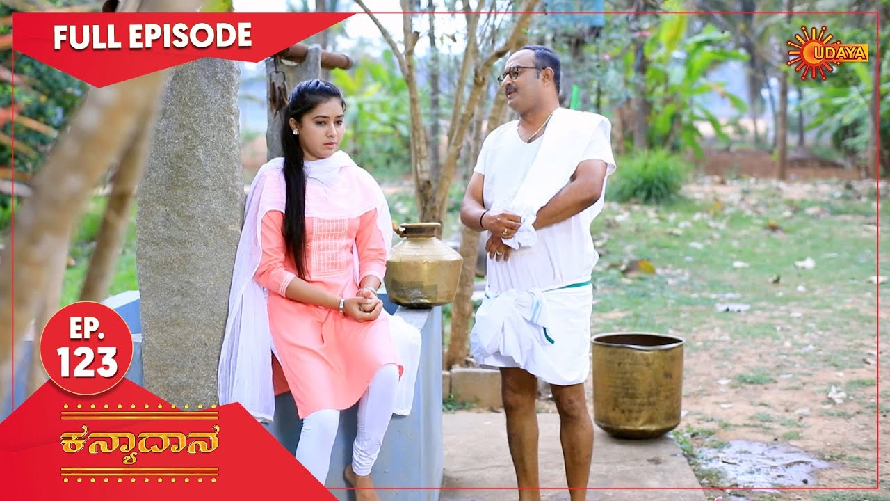 Kanyaadaana - Ep 123 | 08 April 2022 | Udaya TV Serial | Kannada Serial ...