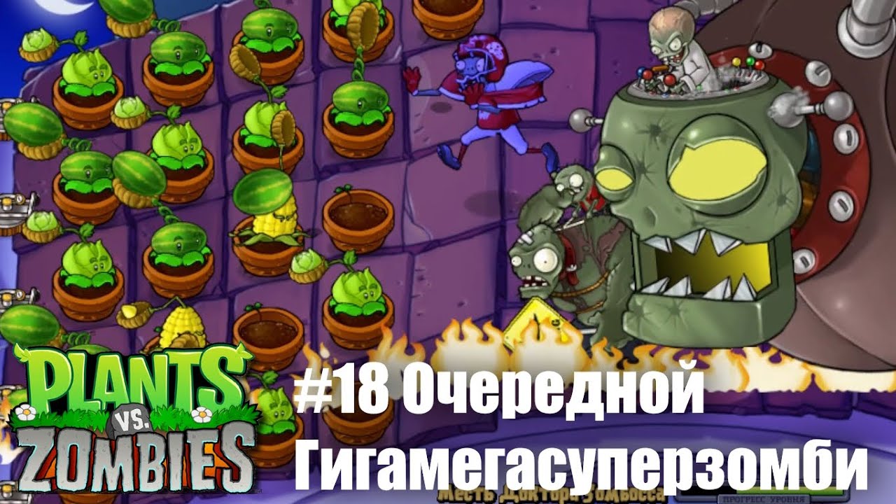 Plants vs Zombies #18 - Мини-игры №6 - YouTube