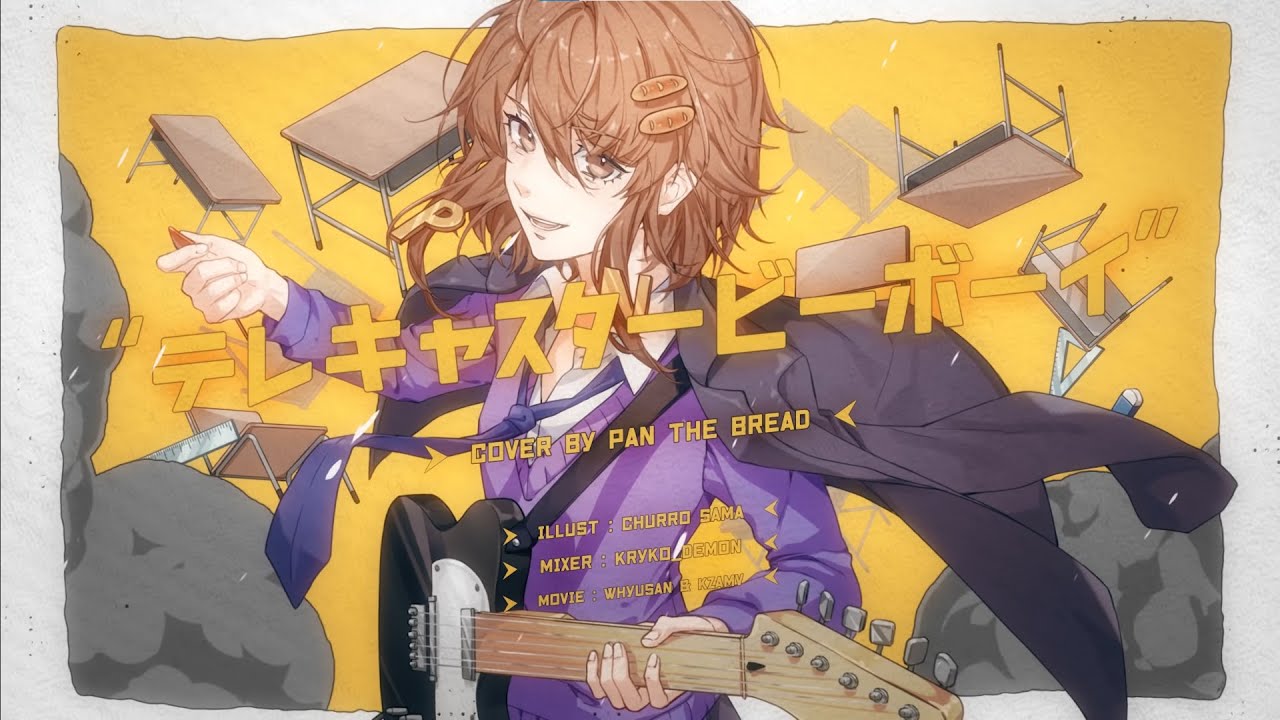 〖Cover〗Telecaster B-Boy / テレキャスタービーボーイ 【Pan VTuber】 - YouTube