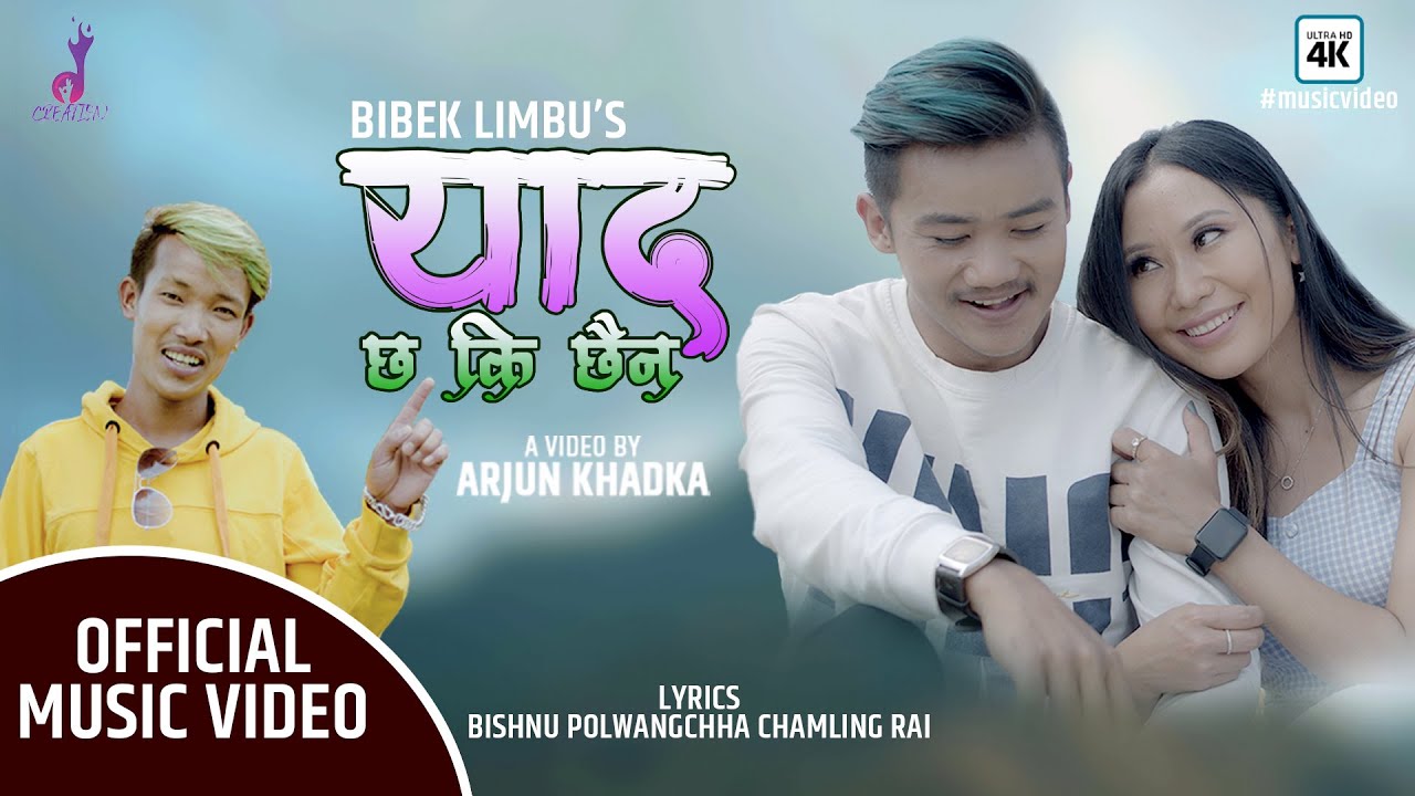 Yad chha ki chhaina || याद छ कि छैन || Zimbey rai & Kabeeta Bantawa Rai ...