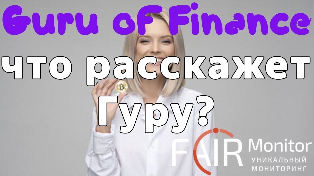 "Guru of Finance" - SCAM - YouTube