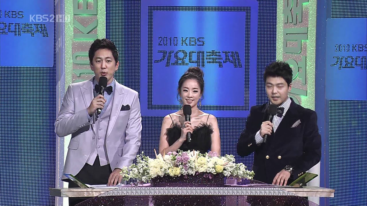 KBS 2010 가요대축제 13 - YouTube