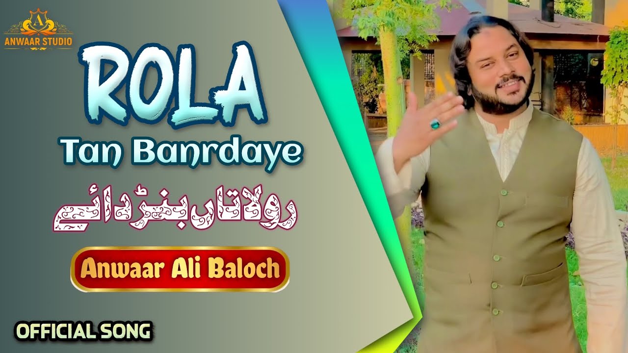 Rola Tan Banrdaye | Anwaar Ali Khan Baloch | Anwaar Studio - YouTube