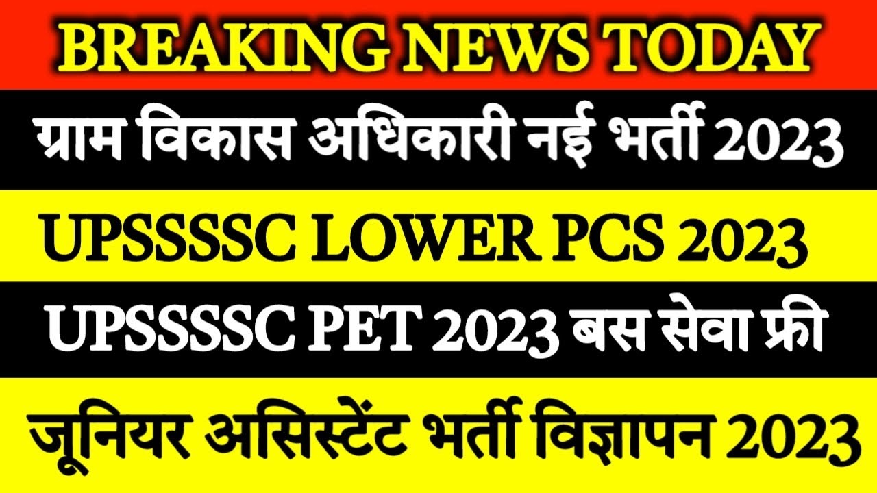 PET 2023 फ्री बस सेवा | UP VDO New Vacancy 2023 | UPSSSC Lower PCS ...