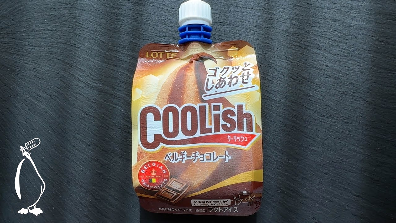 COOLish Belgian Chocolate / クーリッシュ ベルギーチョコレート - YouTube