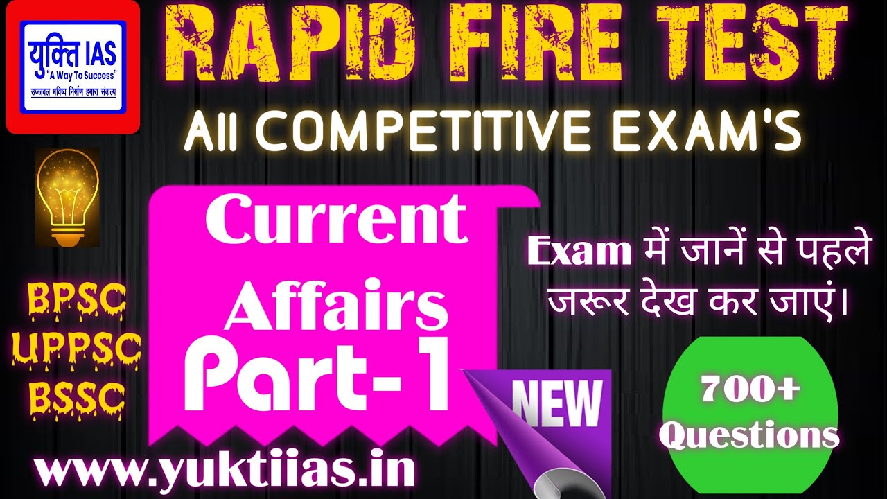 Rapid Fire Test। quick revision। important questions। yuktiias। BPSC ...