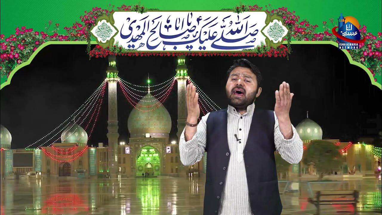 Balti Qasida 2021, Jashn e Wiladat Imam e Zamana (a.t.f.s) || Qasida Khwan: Akhone Baqir Zeeshan ...