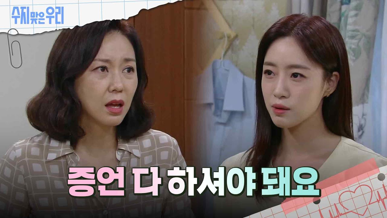 조미령에게 당부하는 함은정 [수지맞은 우리/Suji&uri] | KBS 240712 방송 - YouTube