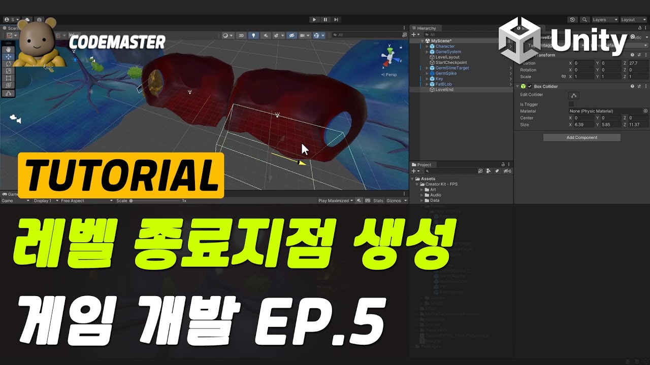 Fps 게임 제작 튜토리얼 Ep5 레벨 종료지점 생성하기 Fps Unity Tutorial Youtube