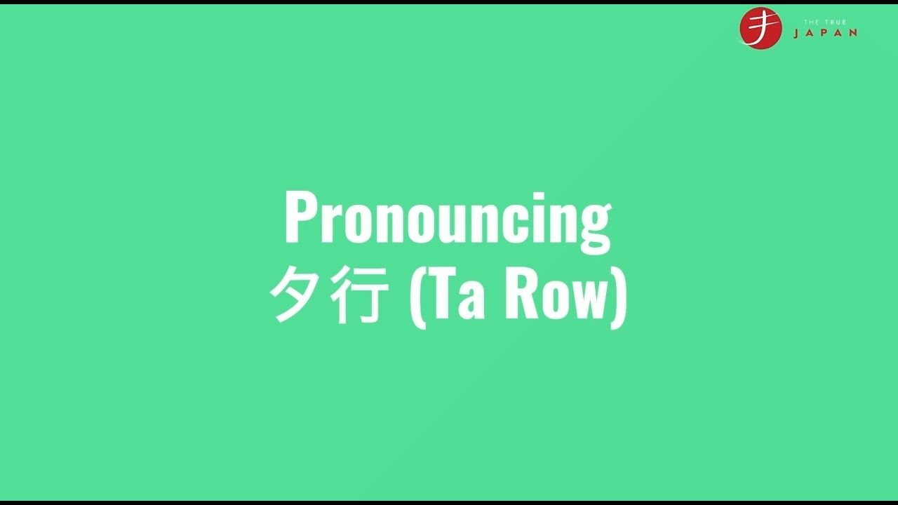 How to Read Katakana : Ta-Row (タ行) - YouTube