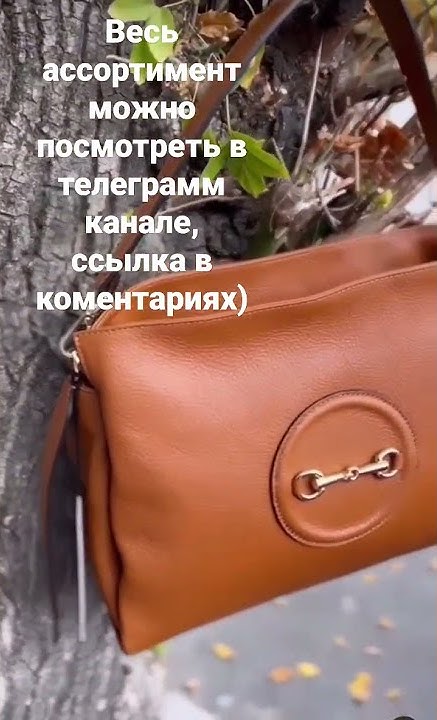 Кожаные сумки, рюкзаки, клатчи напрямую из Италии. - YouTube