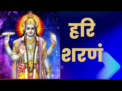 Hari Sharnam। Hari । - YouTube