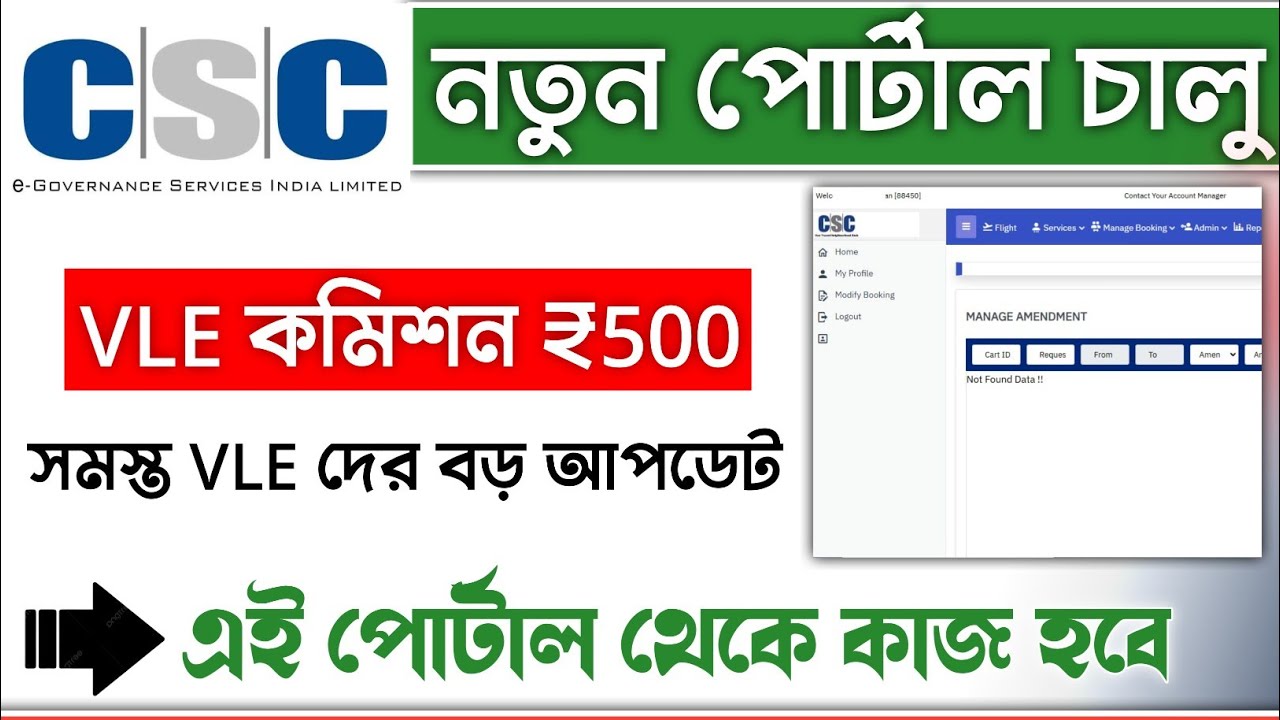 CSC New Air Service Portal Launch 2025 | CSC New Services Update. - YouTube