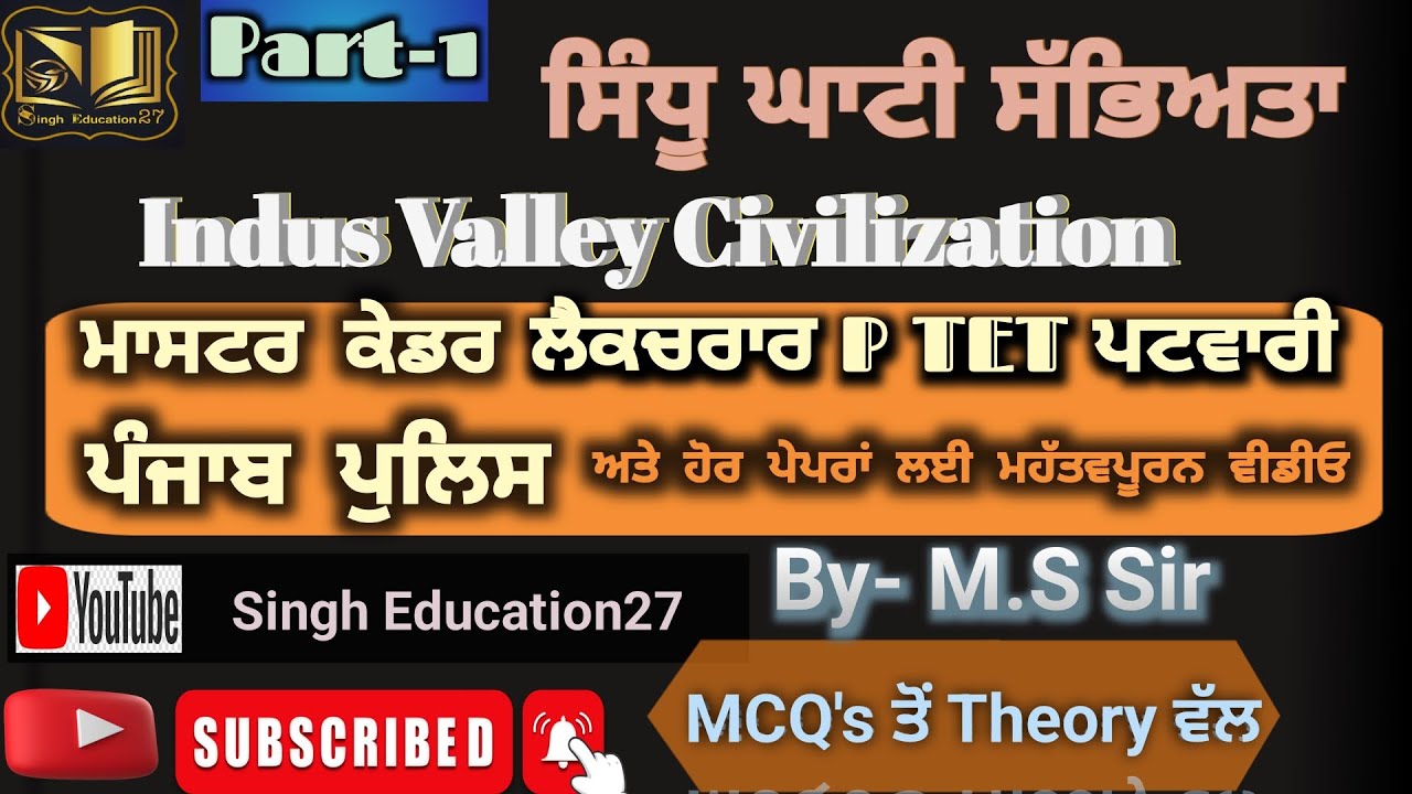 Indus Valley Civilization | Harappan Civilization | Sindhu Ghati ...
