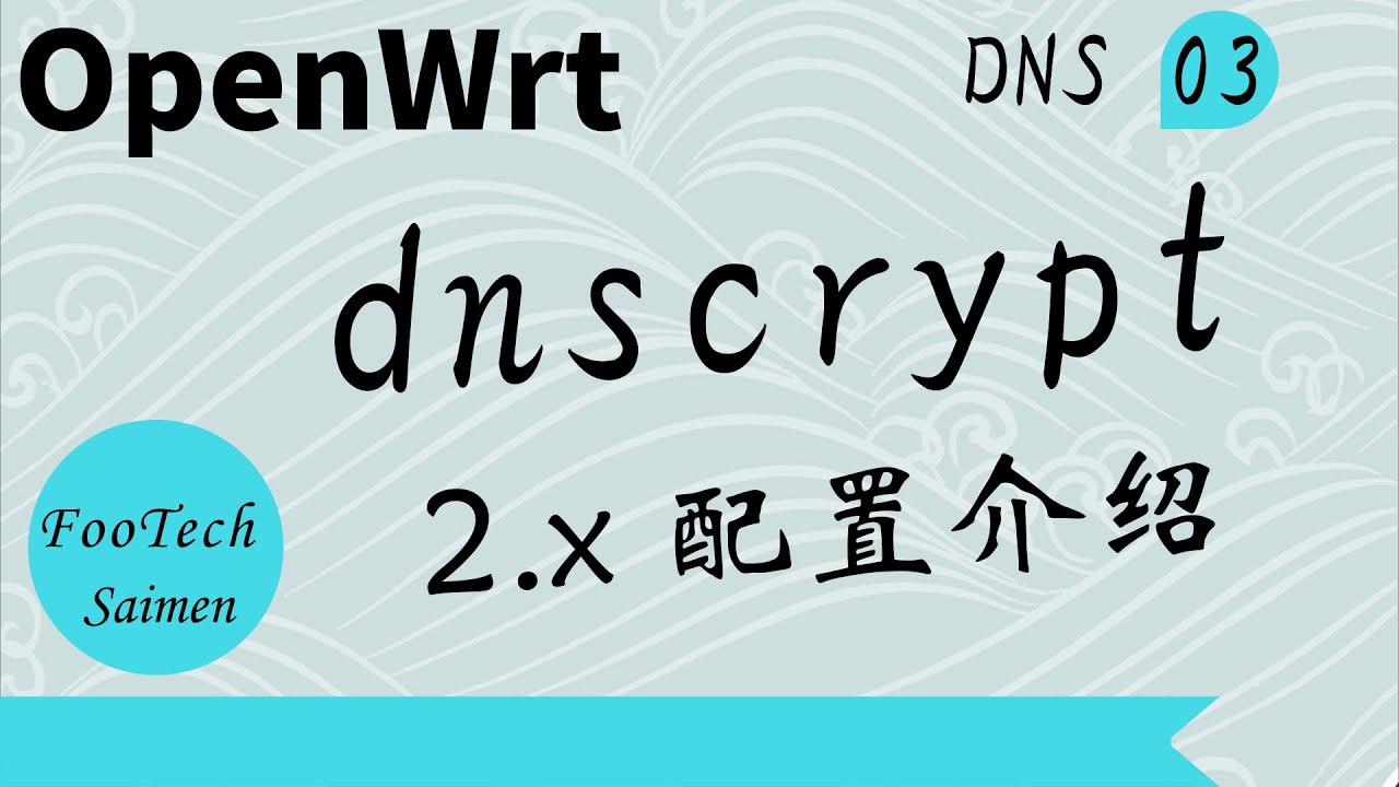 03 dnscrypt proxy v2 配置介绍及如何进行自定义设置 - YouTube