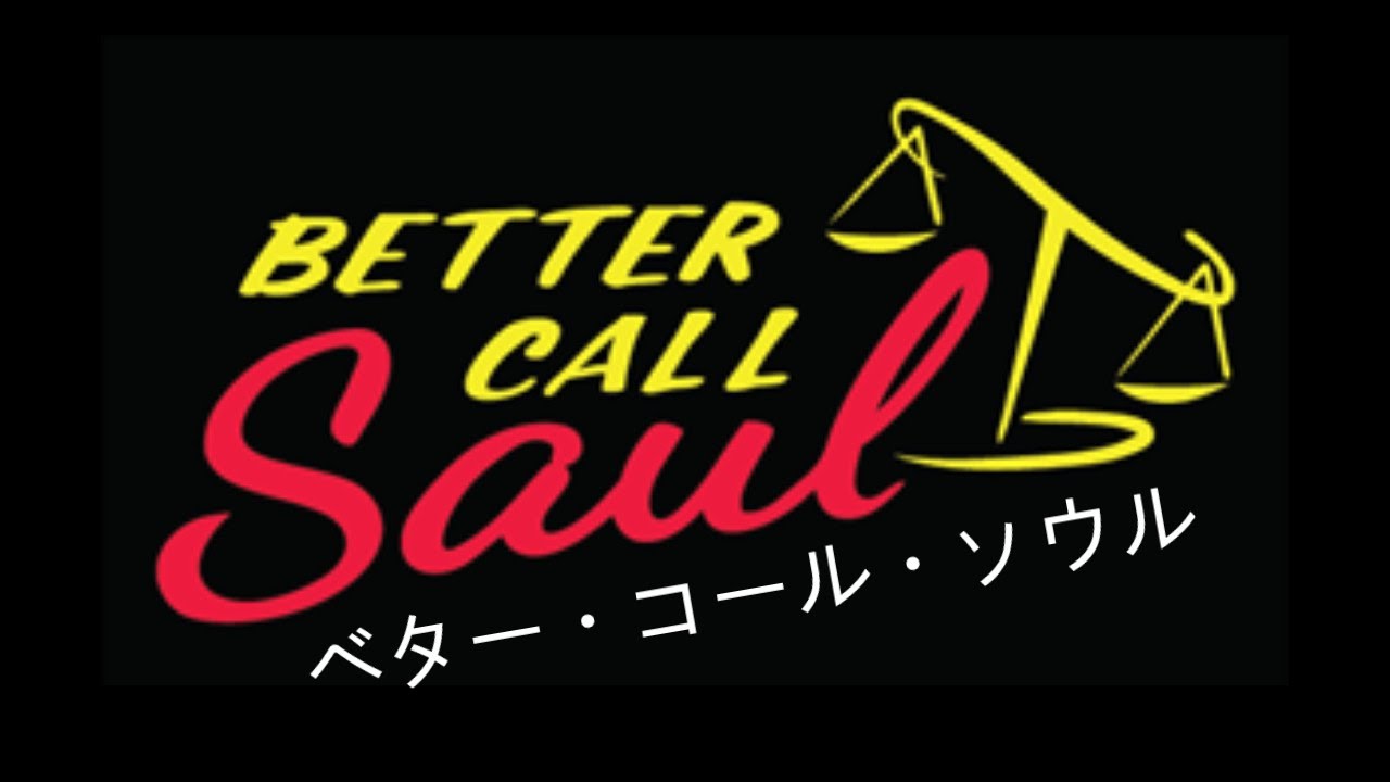 Better Call Saul Anime Opening (Neon Genesis Evangelion) - YouTube