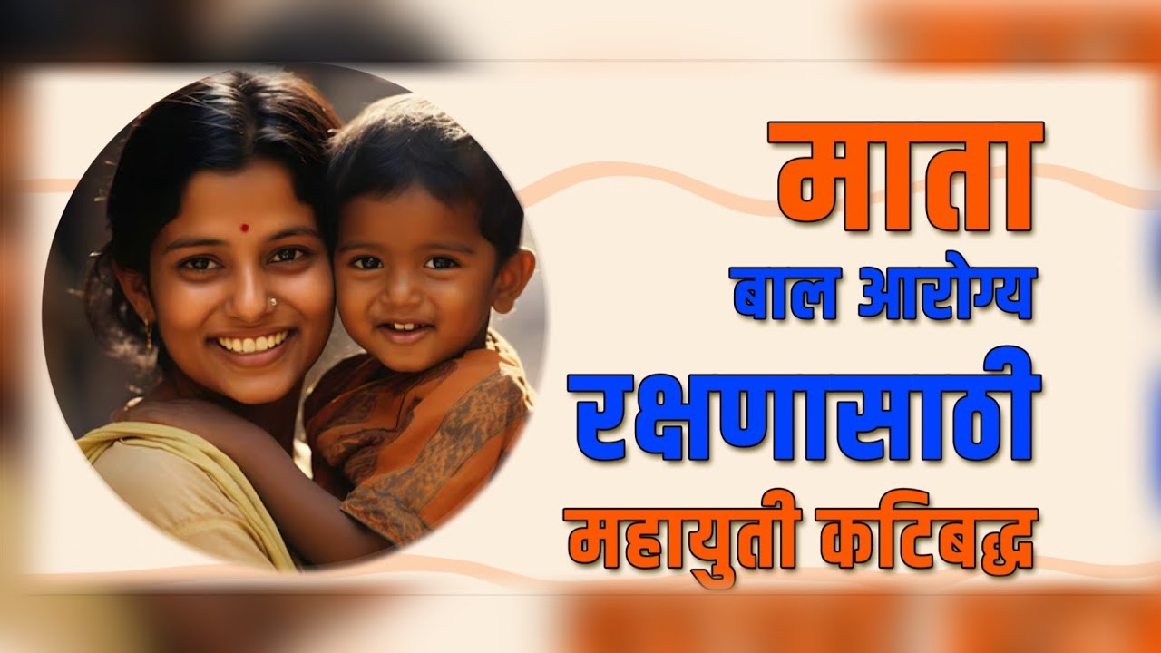 Devendra Fadnavis | Deva Bhau | Vidhansabha Election| Maharastra Mumbai ...
