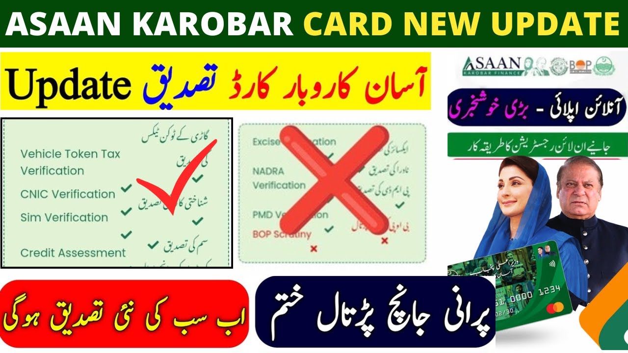 Asaan karobar Card New Update | All Errors Solution With Proof | Asaan ...