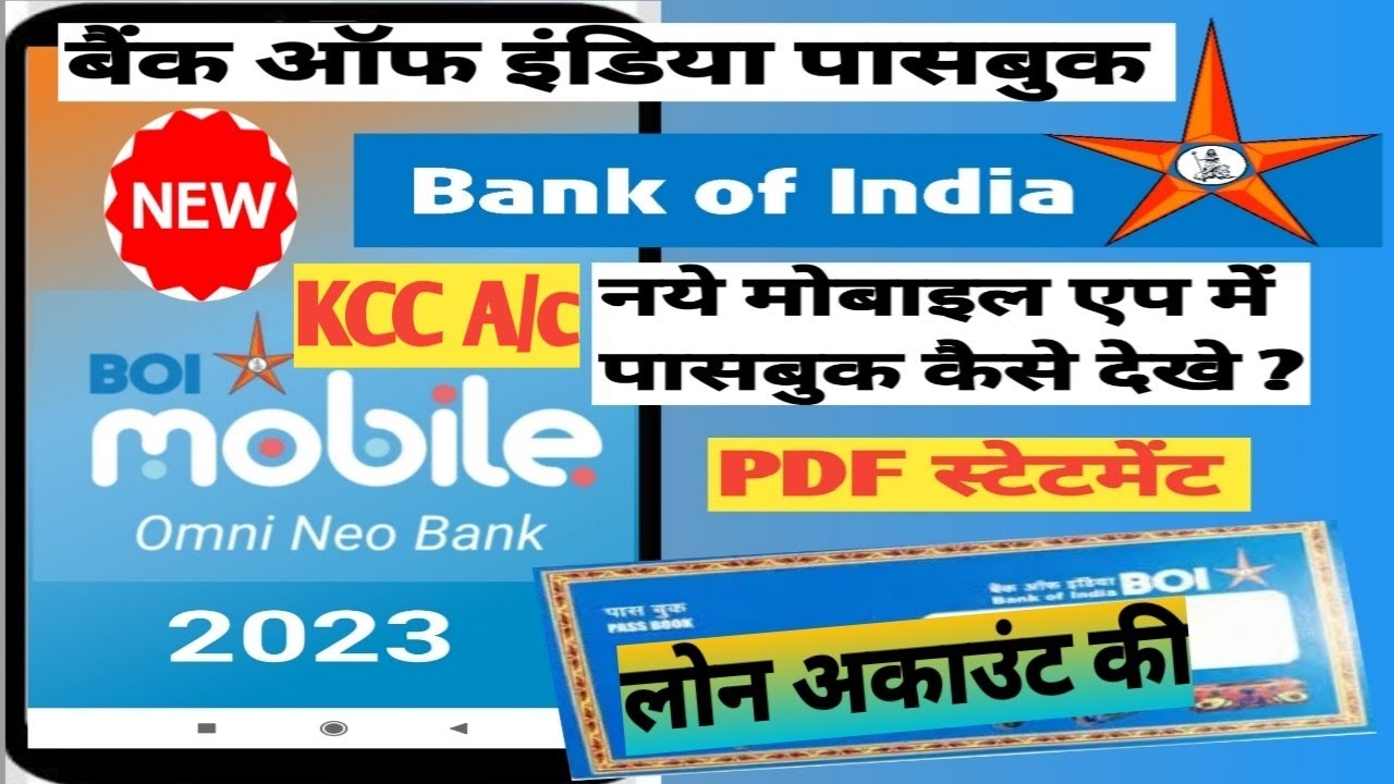 boi mobile latest। loan account statement in boi mobile app । bank of ...