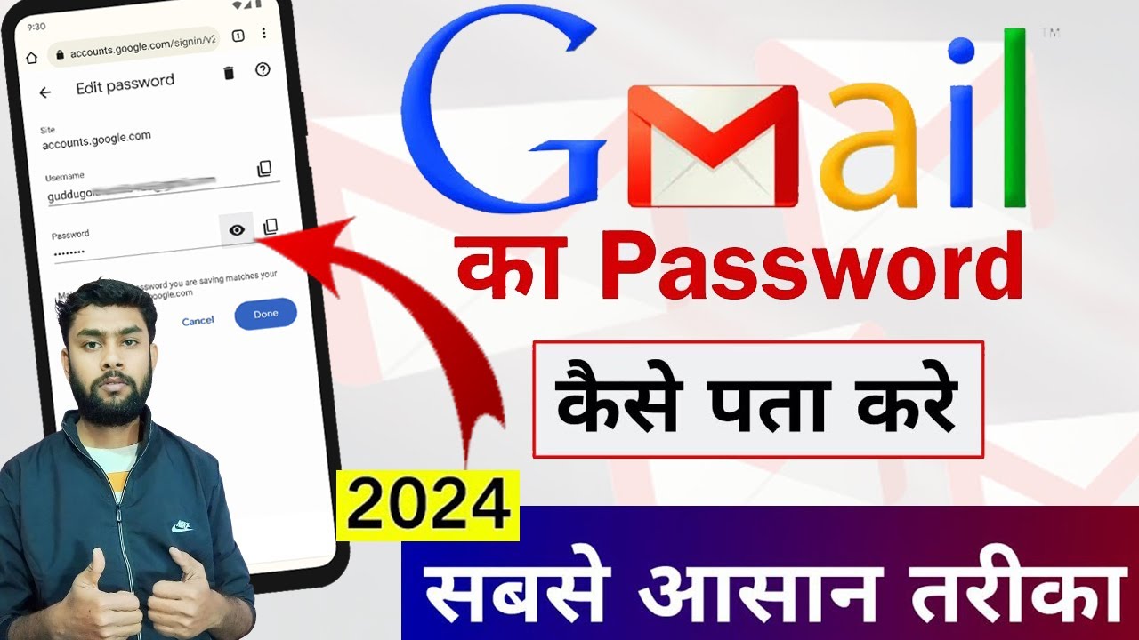 How to recover gmail id password || email id ka password kaise pata ...