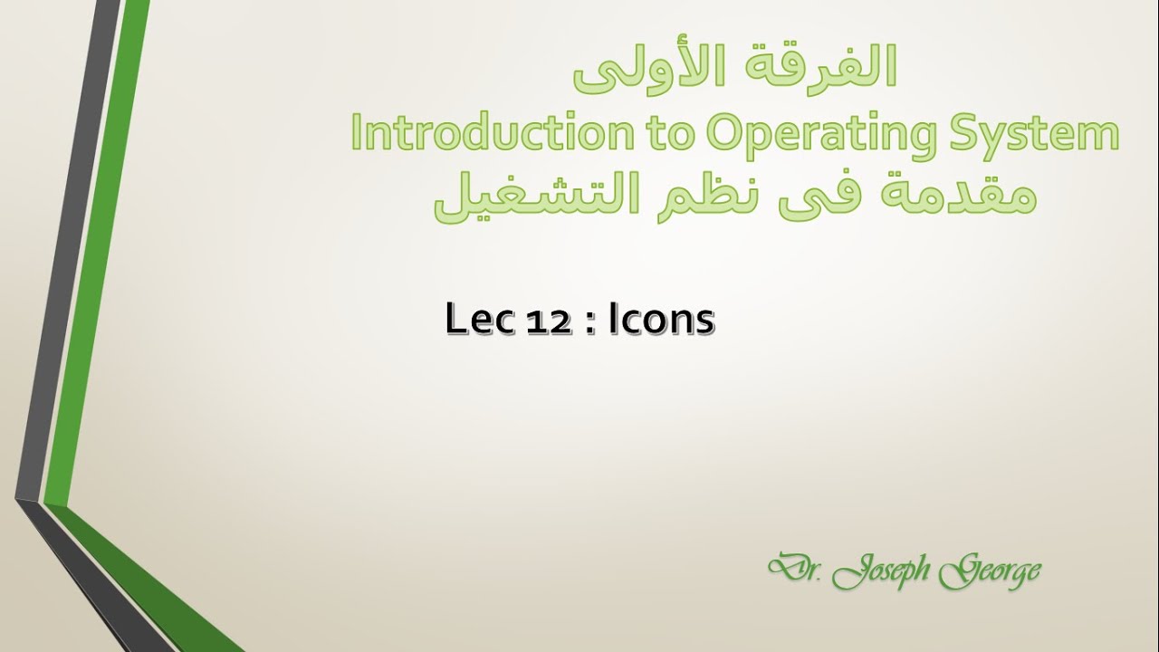 Lec 12 Icons - YouTube