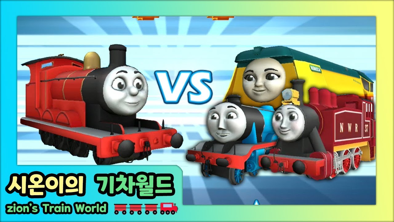 Go Go Thomas | James VS Friends - YouTube