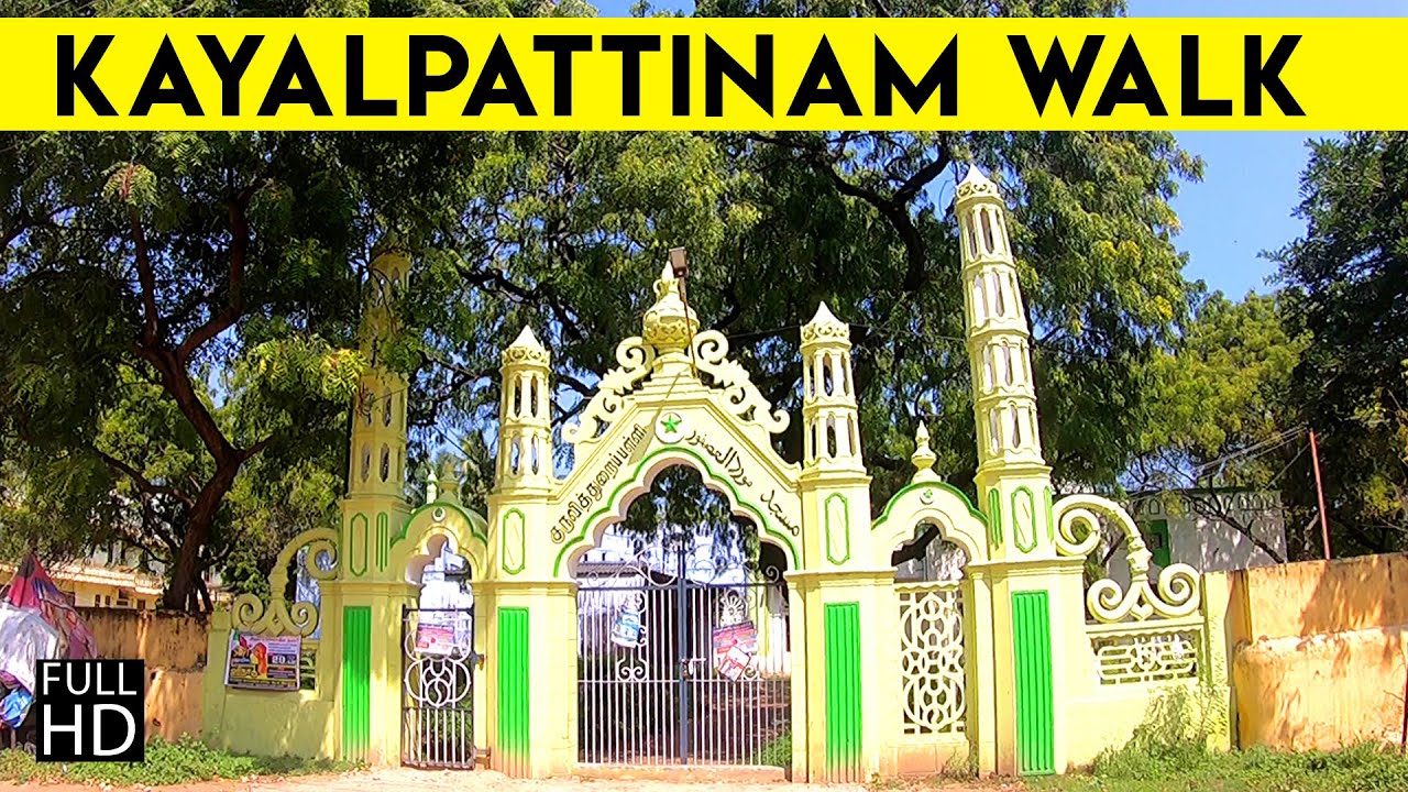 Kayalpatnam Walk | Exploring the Beach Road of Kayalpattinam | India ...