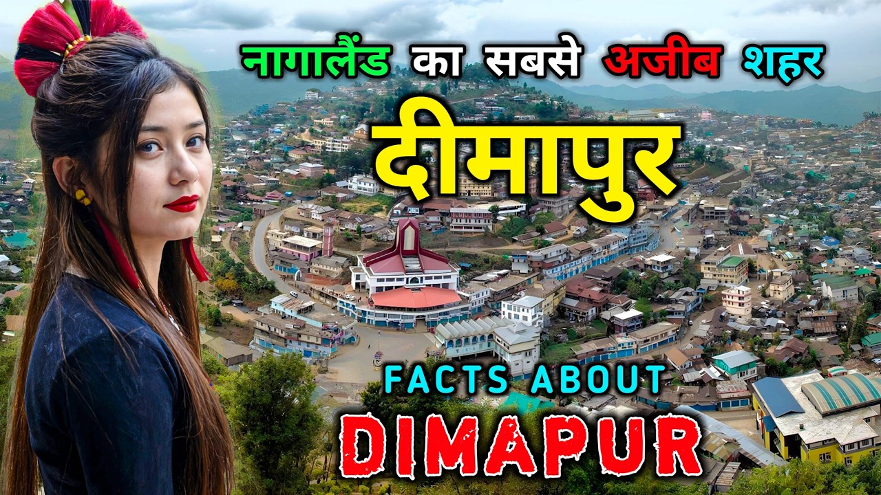 दीमापुर - नागालैंड का सबसे अजीब शहर // Interesting Facts About Dimapur ...
