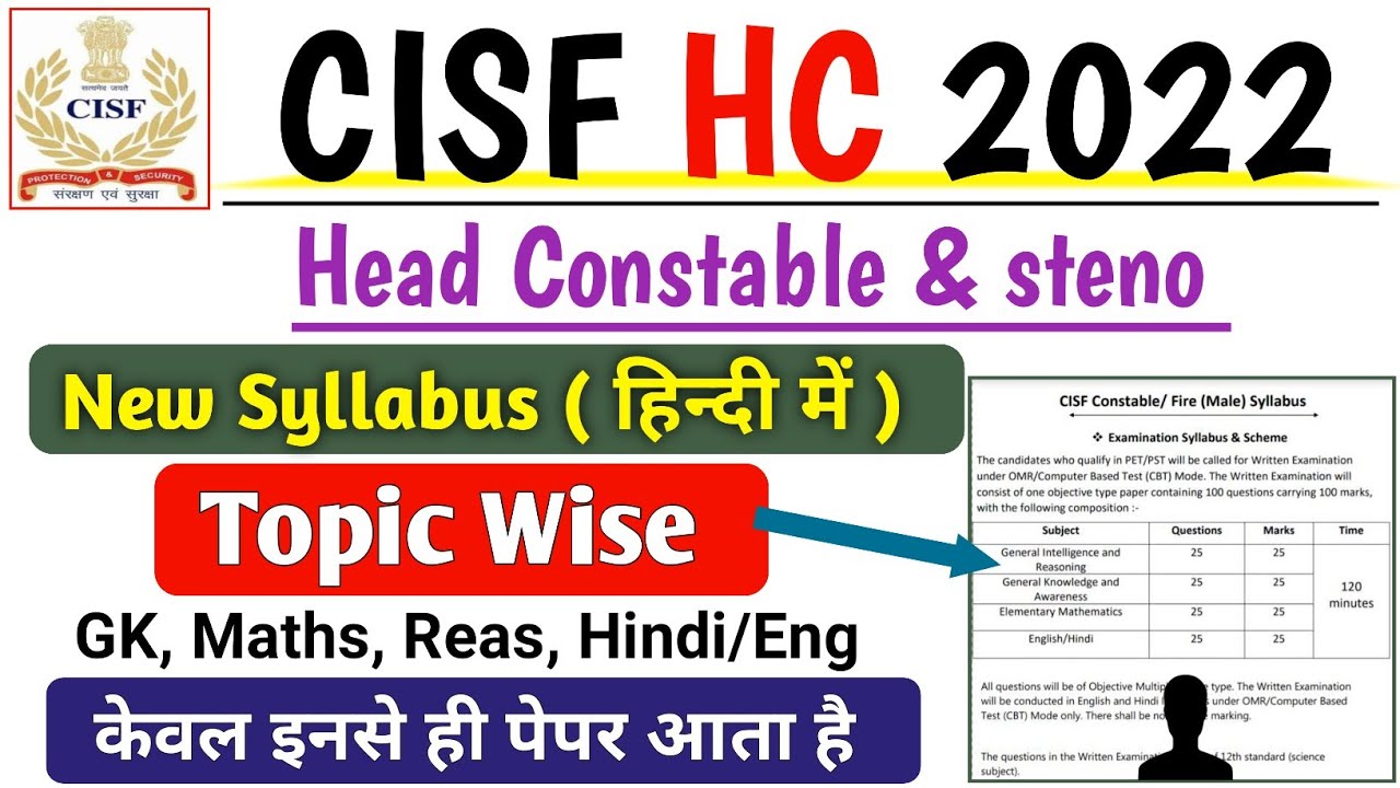 CISF Head Constable Ministerial Syllabus 2022 | CISF steno syllabus ...