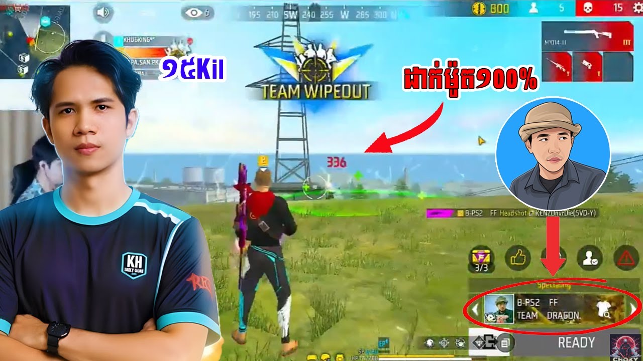 FREE FIRE បងKHថាបងPisethដាក់ម៉ូត Rouk 100% បាញ់ក្បាស់សុទ្ធ - YouTube
