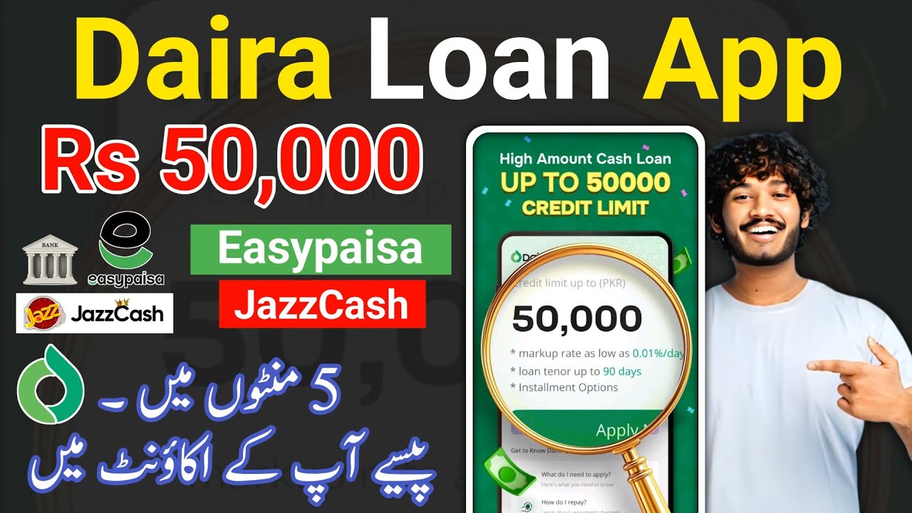 Daira Loan App in Pakistan / Daira App Se Loan Lene Ka Tarika 2025 ...
