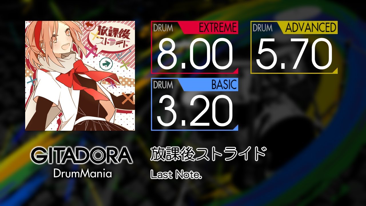 【GITADORA】 放課後ストライド (EXTREME ~ BASIC) Drum - YouTube
