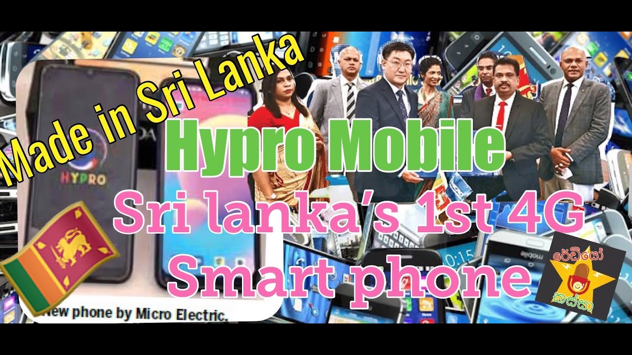 Sri lanka’s 1st 4G smart phone..hypro mobile.අපේ දේ..made in sri lanka ...